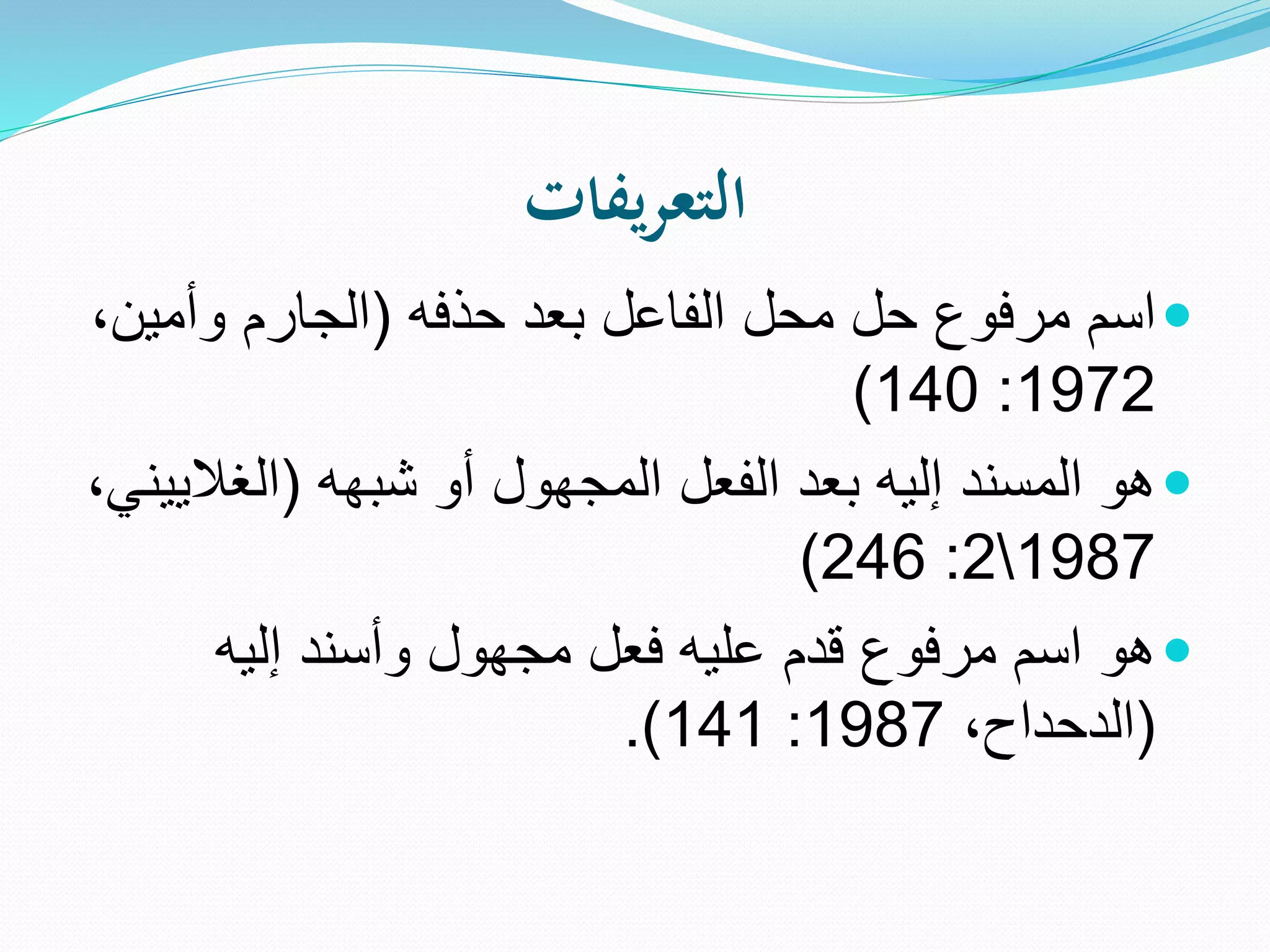 Fail dan naibul fail | PPT