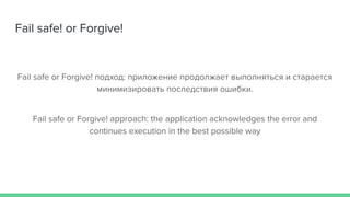 Fail fast! approach | PDF
