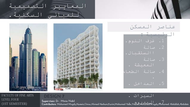 mixed-used tower.pptx