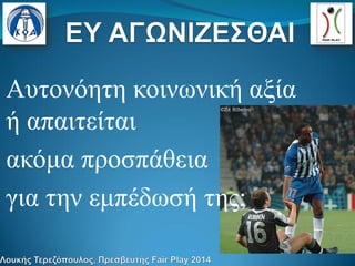 Fair play presentsation by Loukis Terezopoulos | PDF