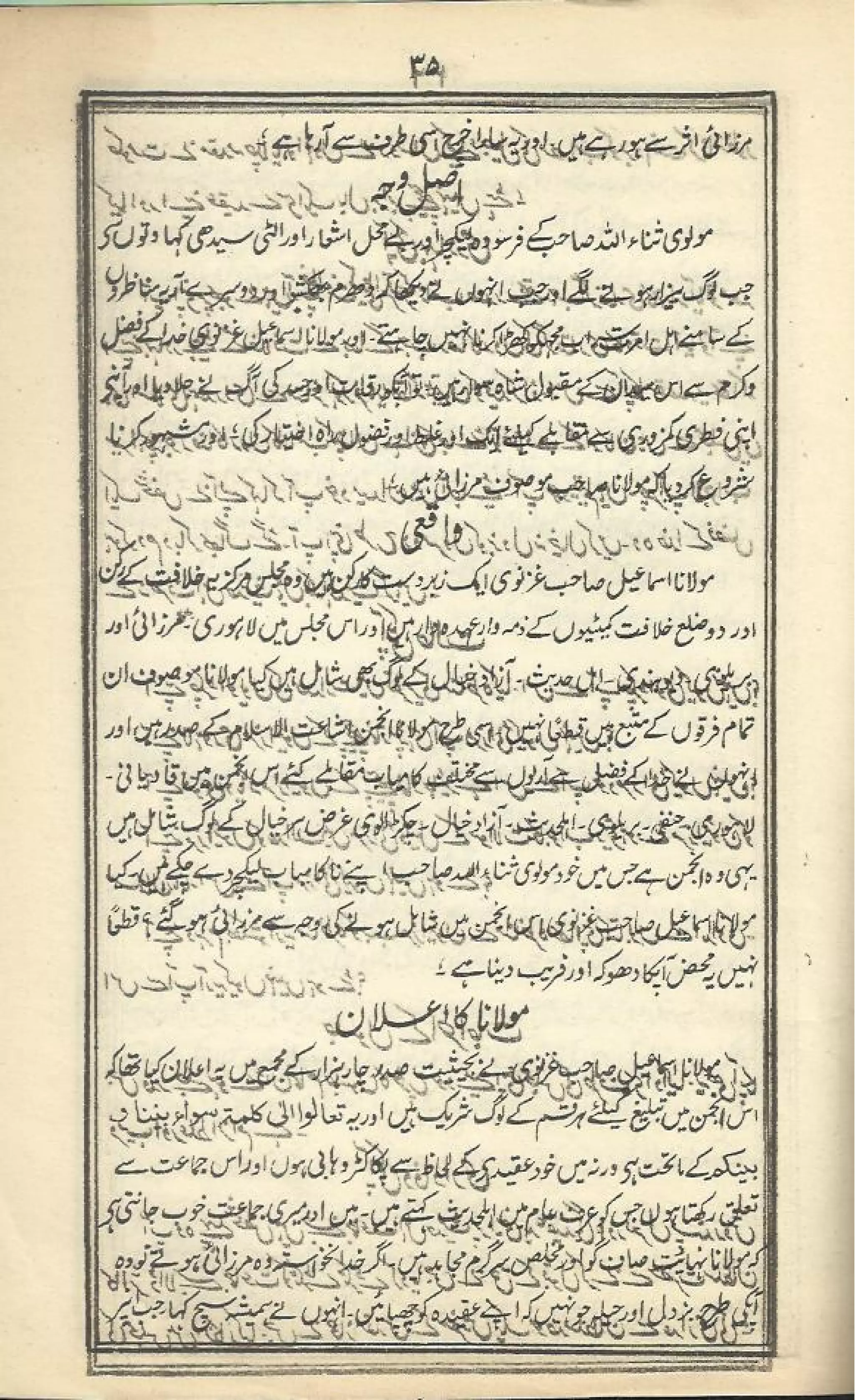Faisala e makka | PDF