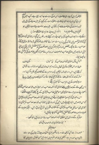 Faisala e makka | PDF