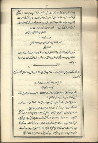 Faisala e makka | PDF