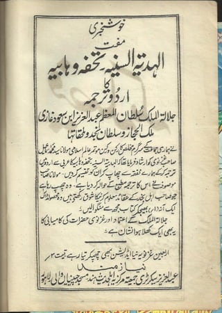 Faisala e makka | PDF