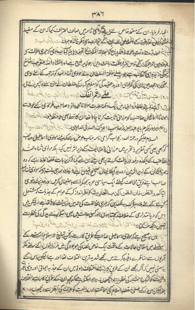 Faisala e makka | PDF