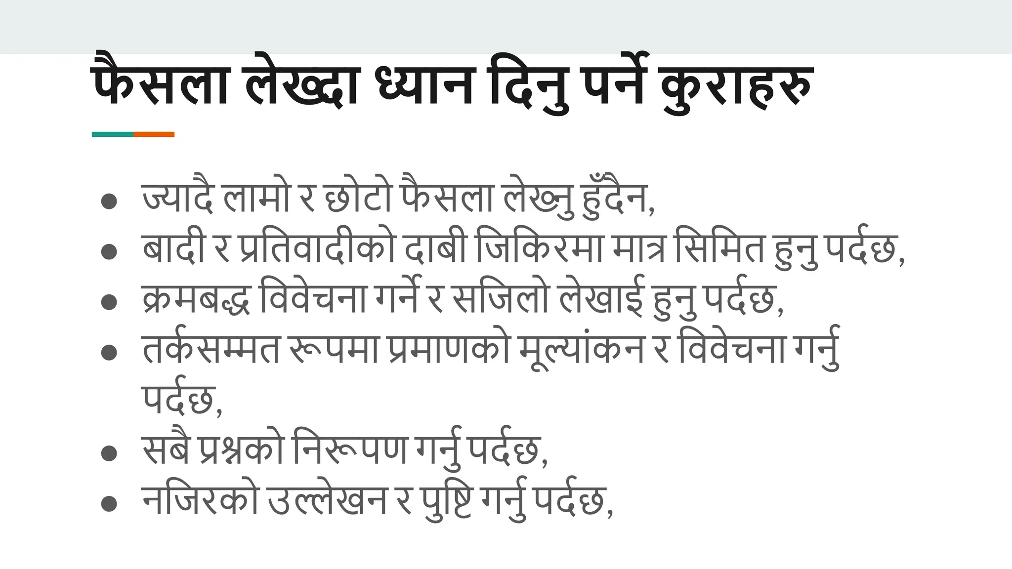 Faisla patra_ Legal Nepali.pptx