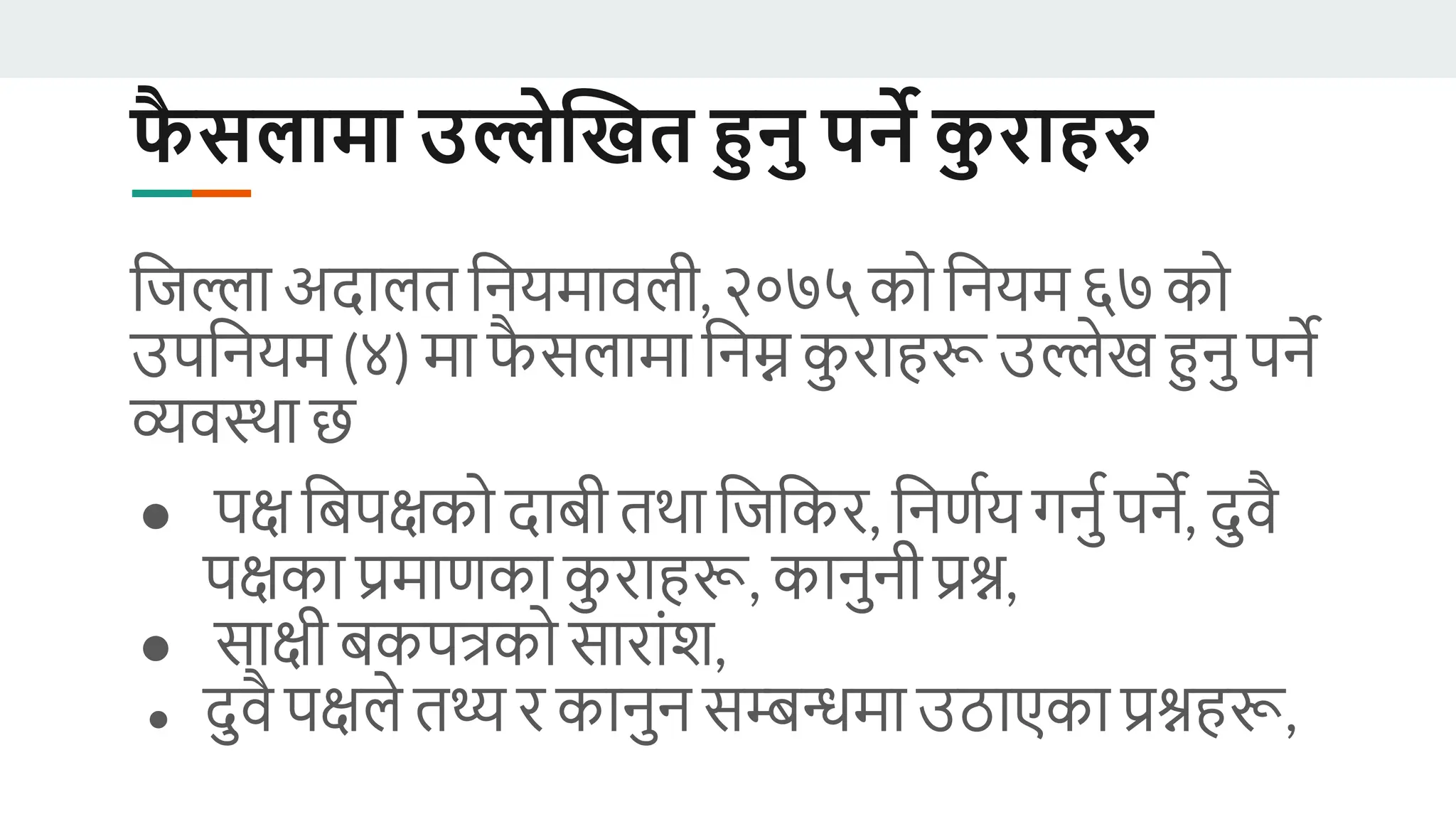Faisla patra_ Legal Nepali.pptx