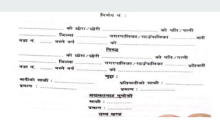 Faisla patra_ Legal Nepali.pptx