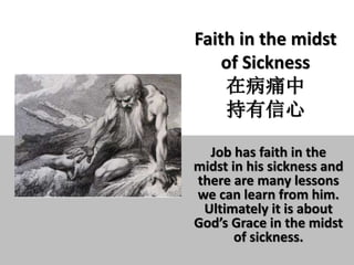 Faith in the midst of sickness-mandarin | PPT