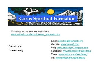 Faith in the midst of sickness-mandarin | PPT