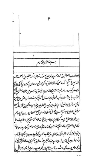 Faiz e aam by Shah Abdul Aziz Shah Dehelvi | PDF