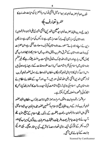 Faizan e chisht o ashraf | PDF