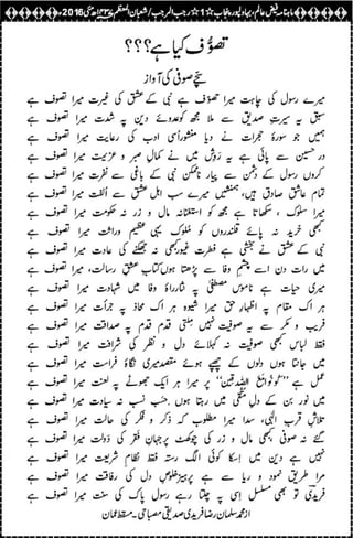 Faiz e alam may 2016 | PDF