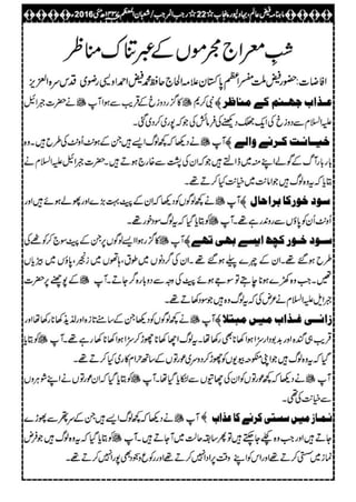 Faiz e alam may 2016 | PDF | Free Download