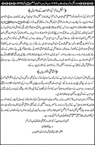 Faiz e alam may 2016 | PDF