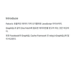 Falcor overview | PPT