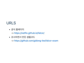 Falcor overview | PPT