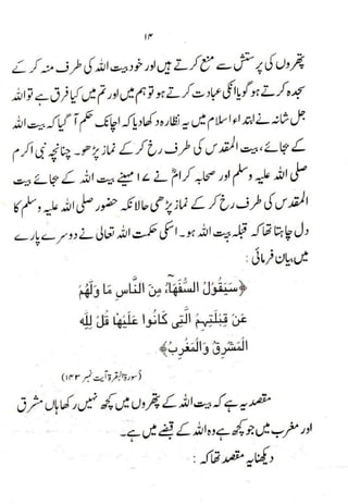 Falsafa e hajj o qurbani | PDF