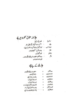 Falsafa e hajj o qurbani | PDF