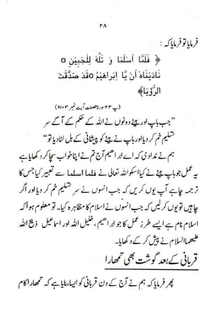 Falsafa e hajj o qurbani | PDF