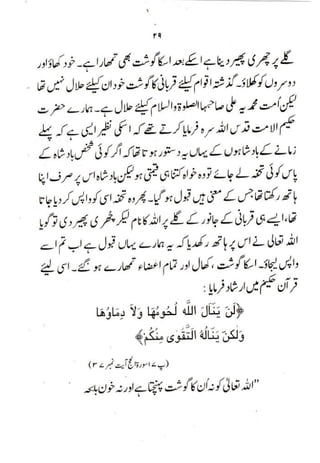 Falsafa e hajj o qurbani | PDF