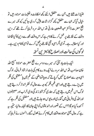 Falsafa e hajj o qurbani | PDF