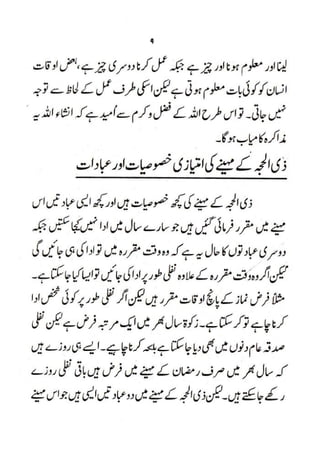 Falsafa e hajj o qurbani | PDF