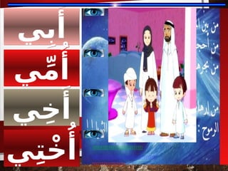 family, al-usrah, arabic presentation .ppt