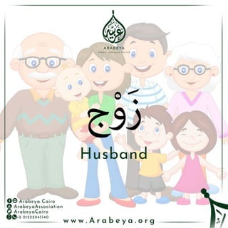 Family Members in the Arabic Language | PDF