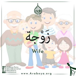 Family Members in the Arabic Language | PDF