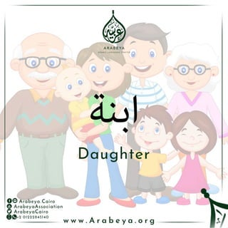 Family Members in the Arabic Language | PDF