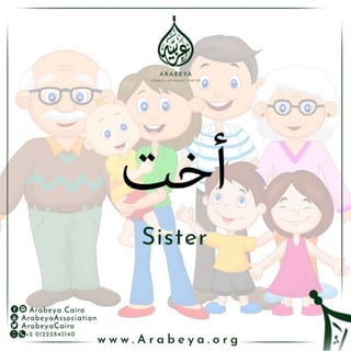 Family Members in the Arabic Language | PDF