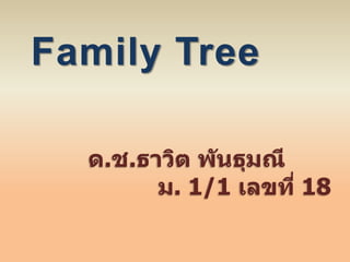 Family tree | PPT