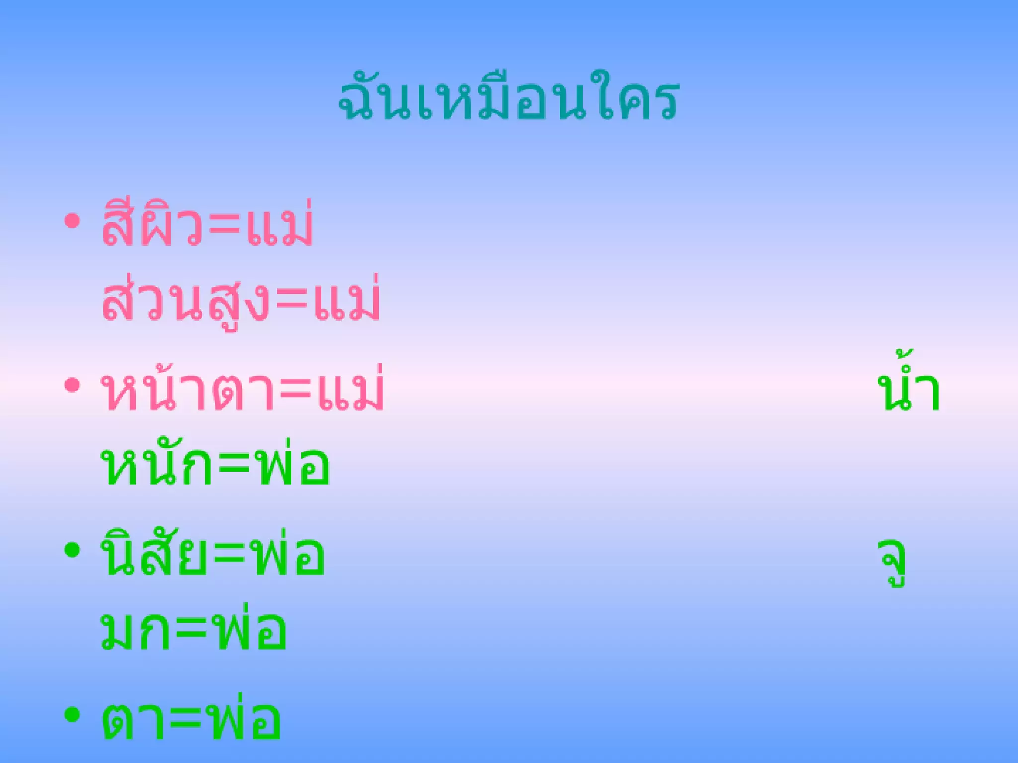Family tree | PDF