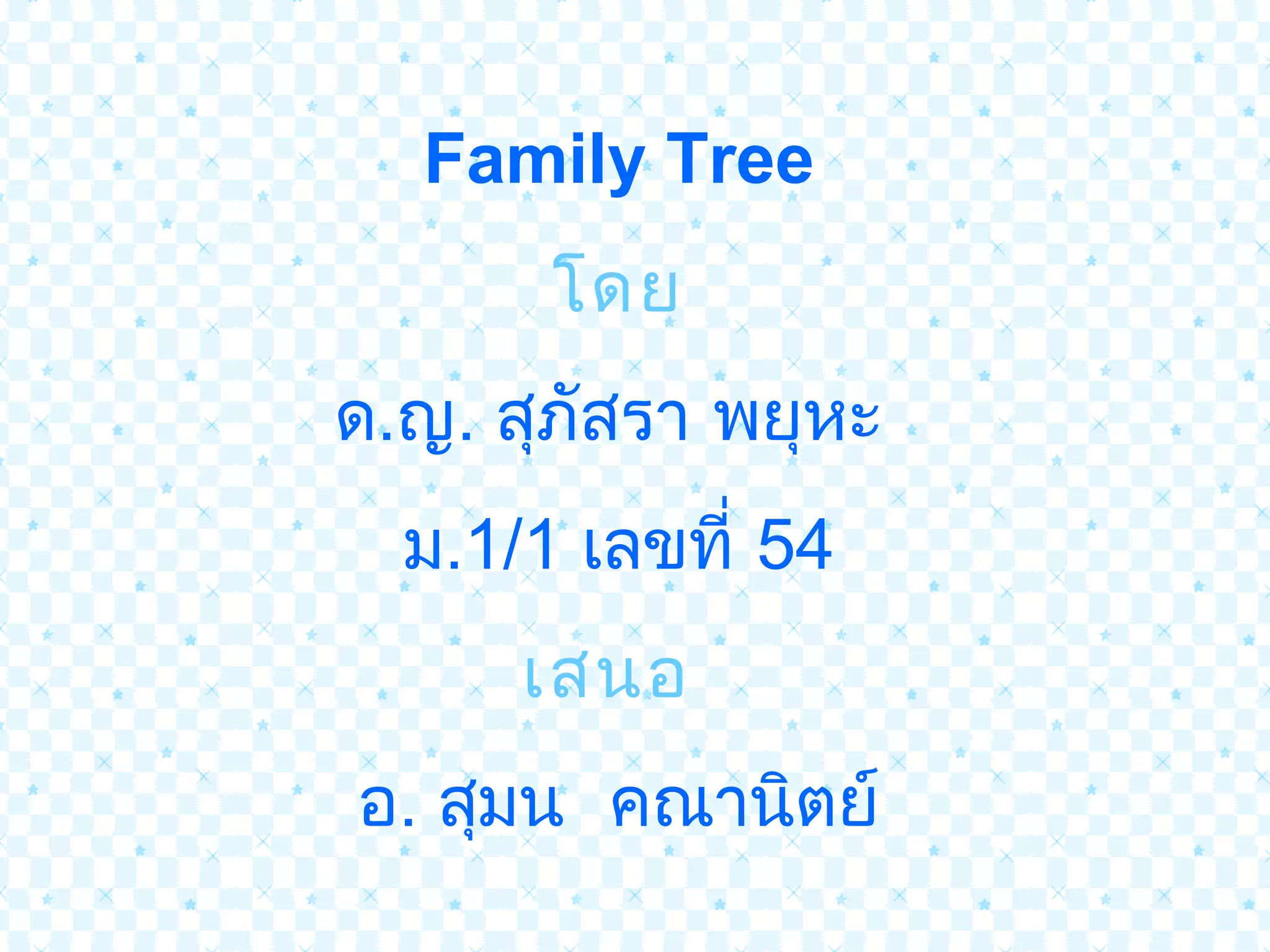 Family tree | PPT