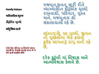Gujarati Prem Kavita In Gujarati Language