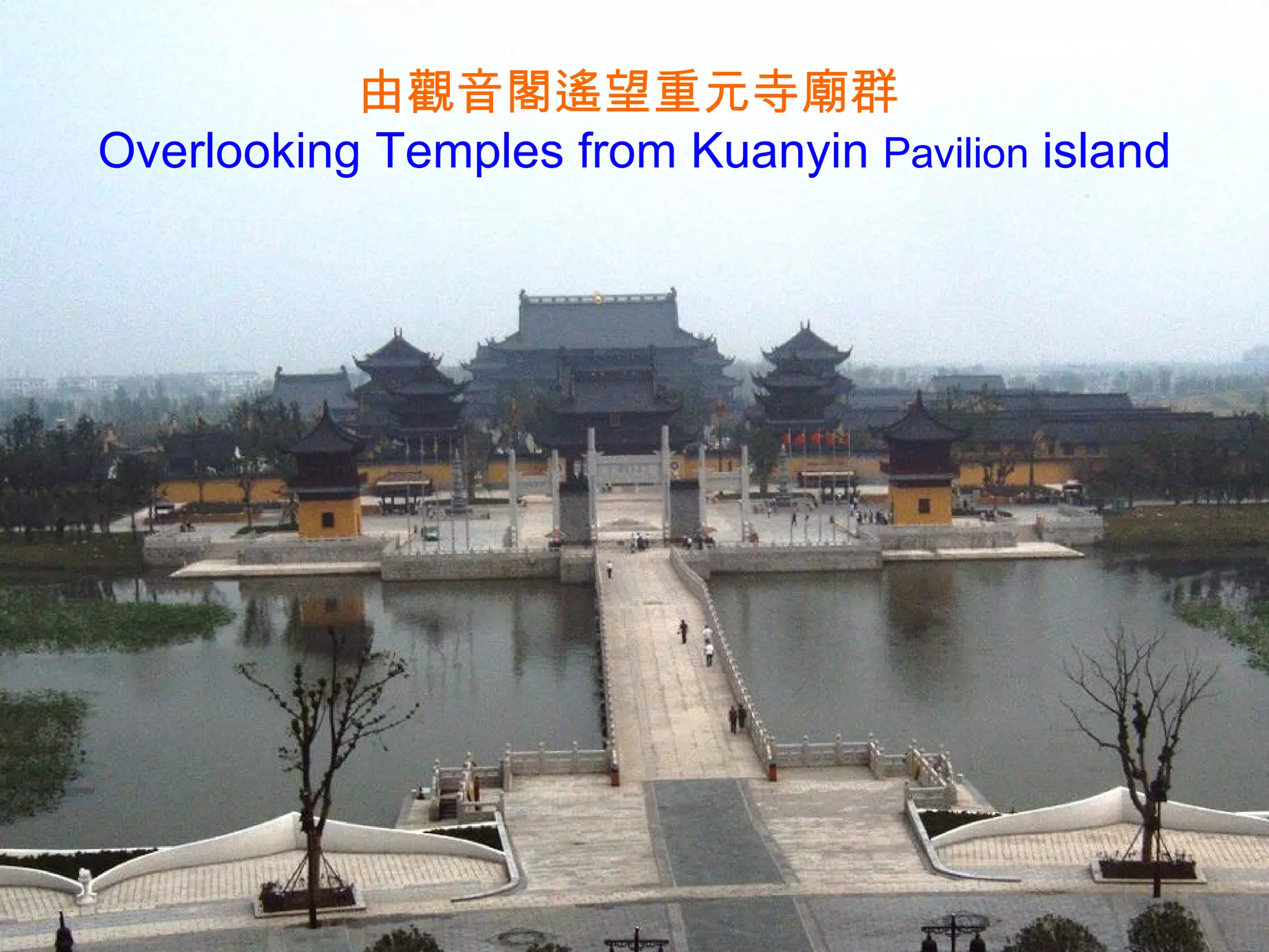 姑蘇名刹重元寺 Famous Ancient Temple In Suzhou Chong Yuan Temples | PPS ...