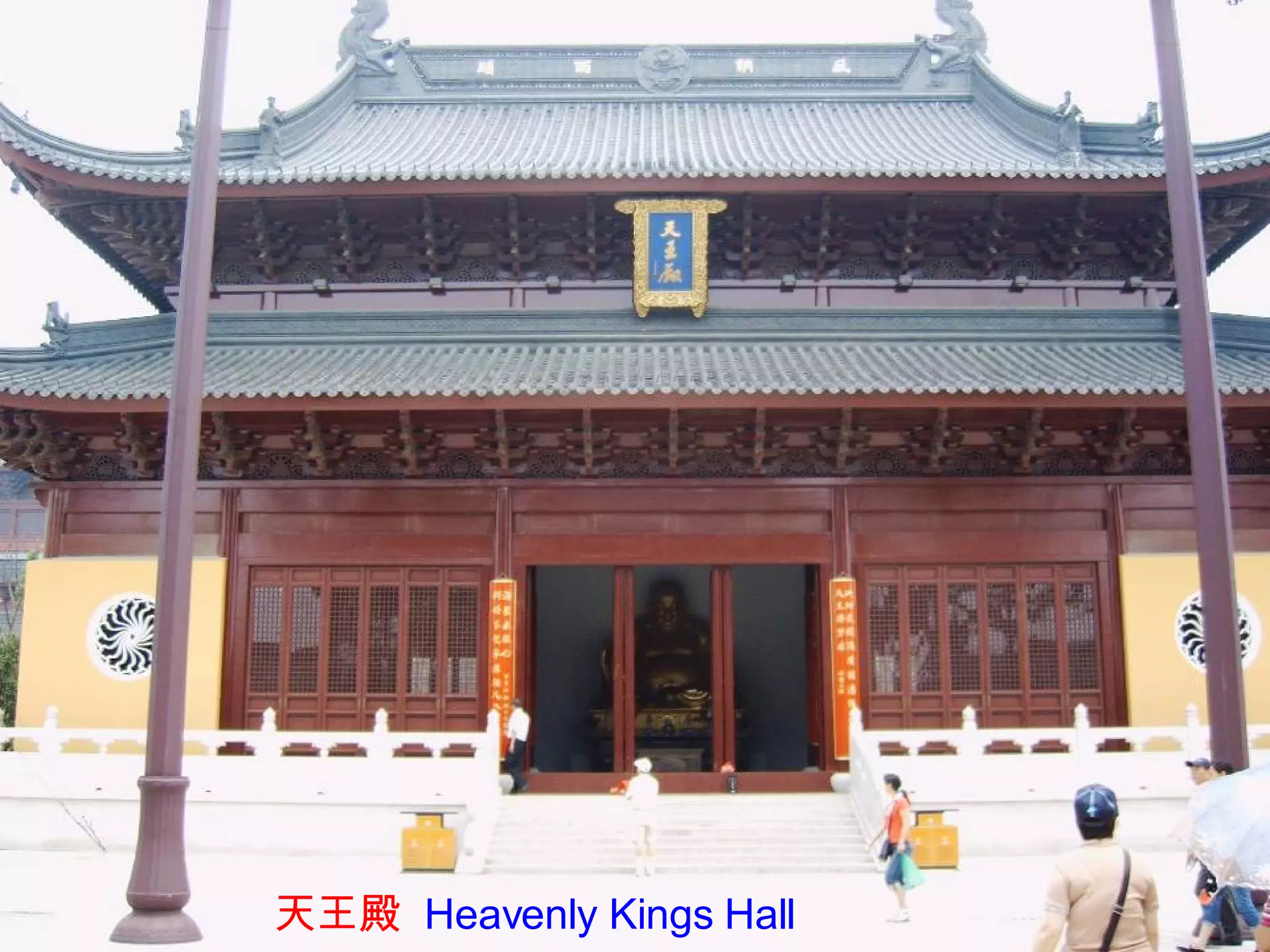 姑蘇名刹重元寺 Famous Ancient Temple In Suzhou Chong Yuan Temples | PPS ...