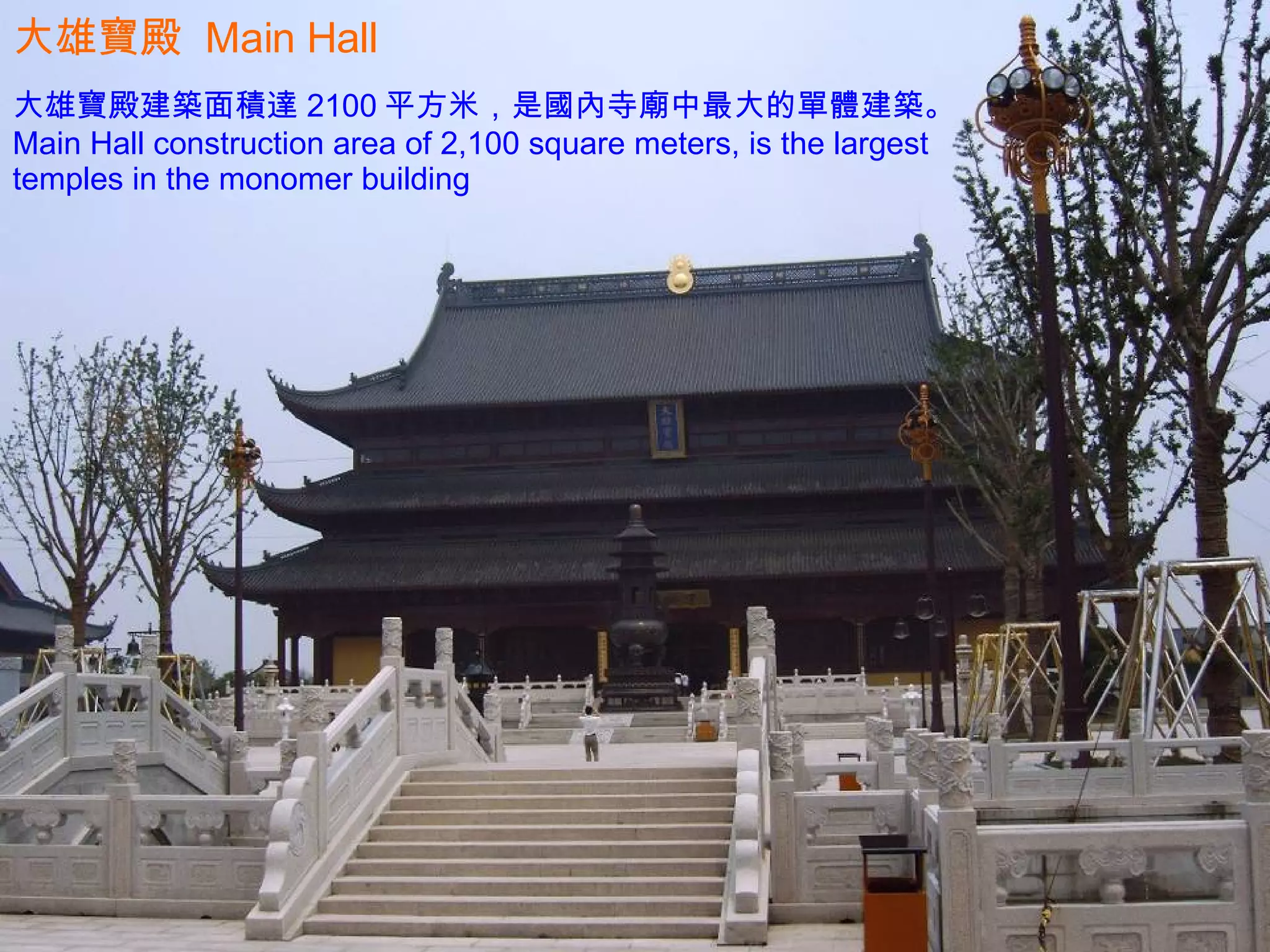 姑蘇名刹重元寺 Famous Ancient Temple In Suzhou Chong Yuan Temples | PPS ...