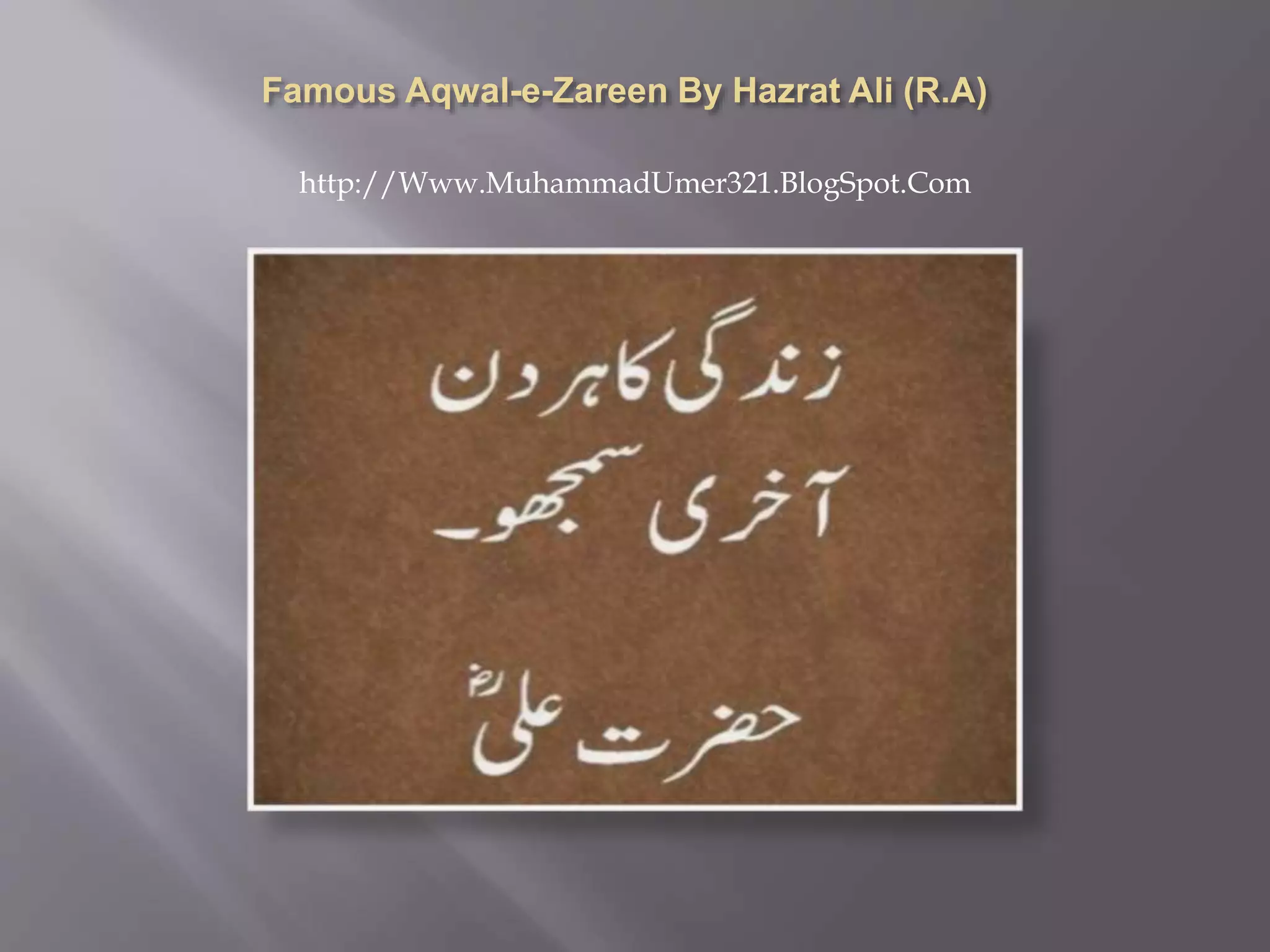 Aqwal-e-Zareen By Hazrat Ali (R.A) (http://www.MuhammadUmer321.Blogspot ...