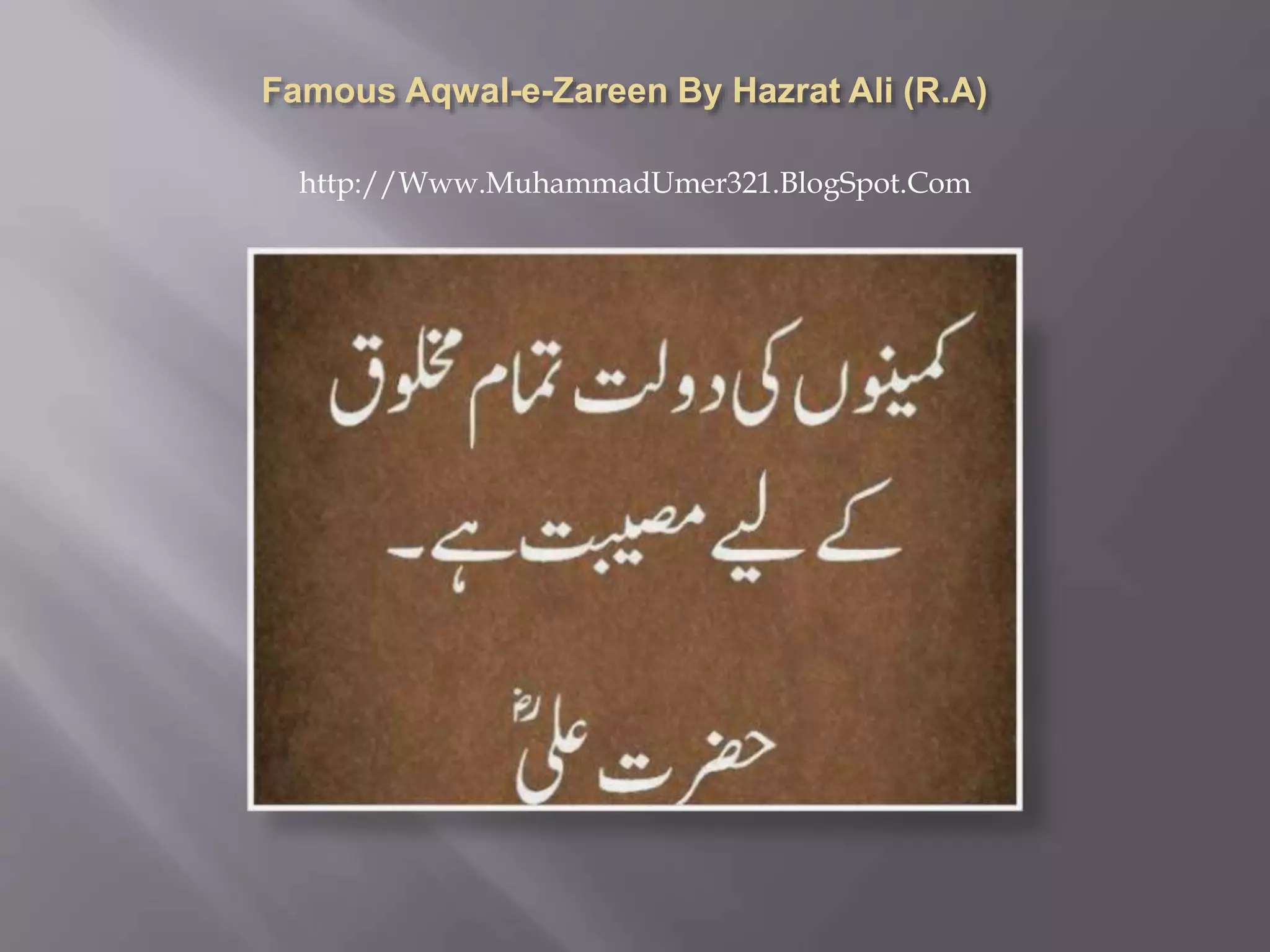 Aqwal-e-Zareen By Hazrat Ali (R.A) (http://www.MuhammadUmer321.Blogspot ...