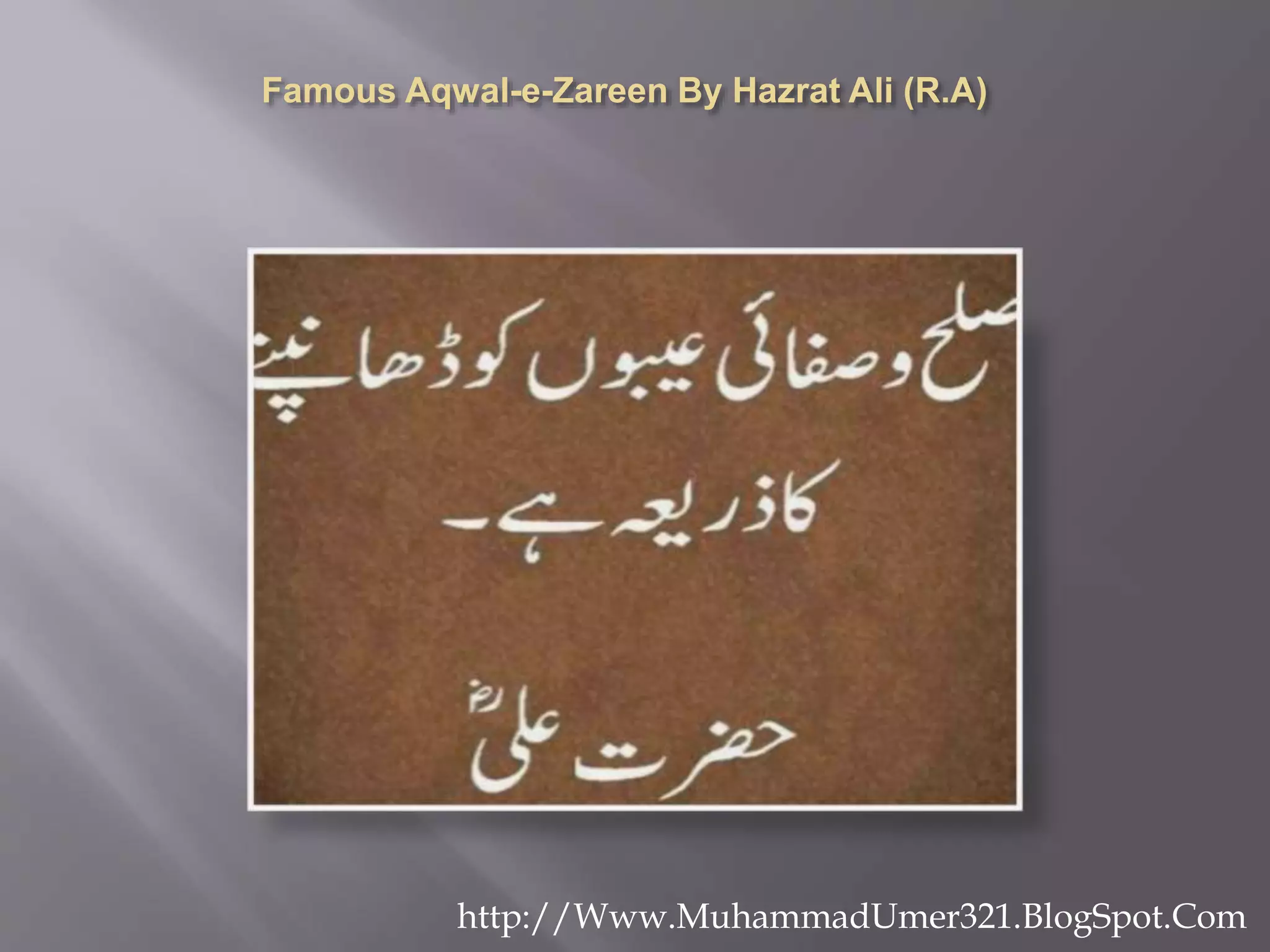 Aqwal-e-Zareen By Hazrat Ali (R.A) (http://www.MuhammadUmer321.Blogspot ...