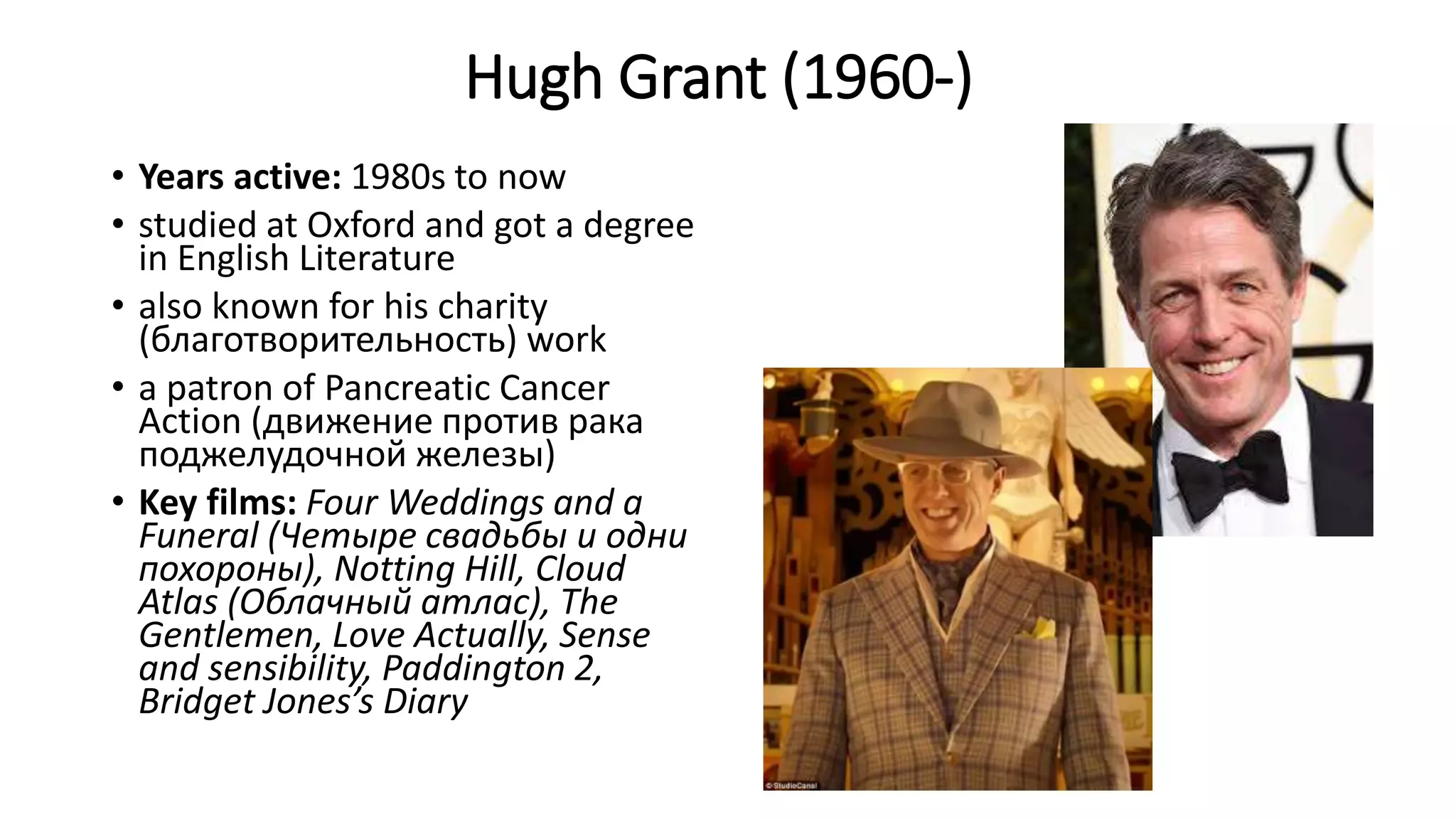 Famous British actors. Part 1 | PPTX