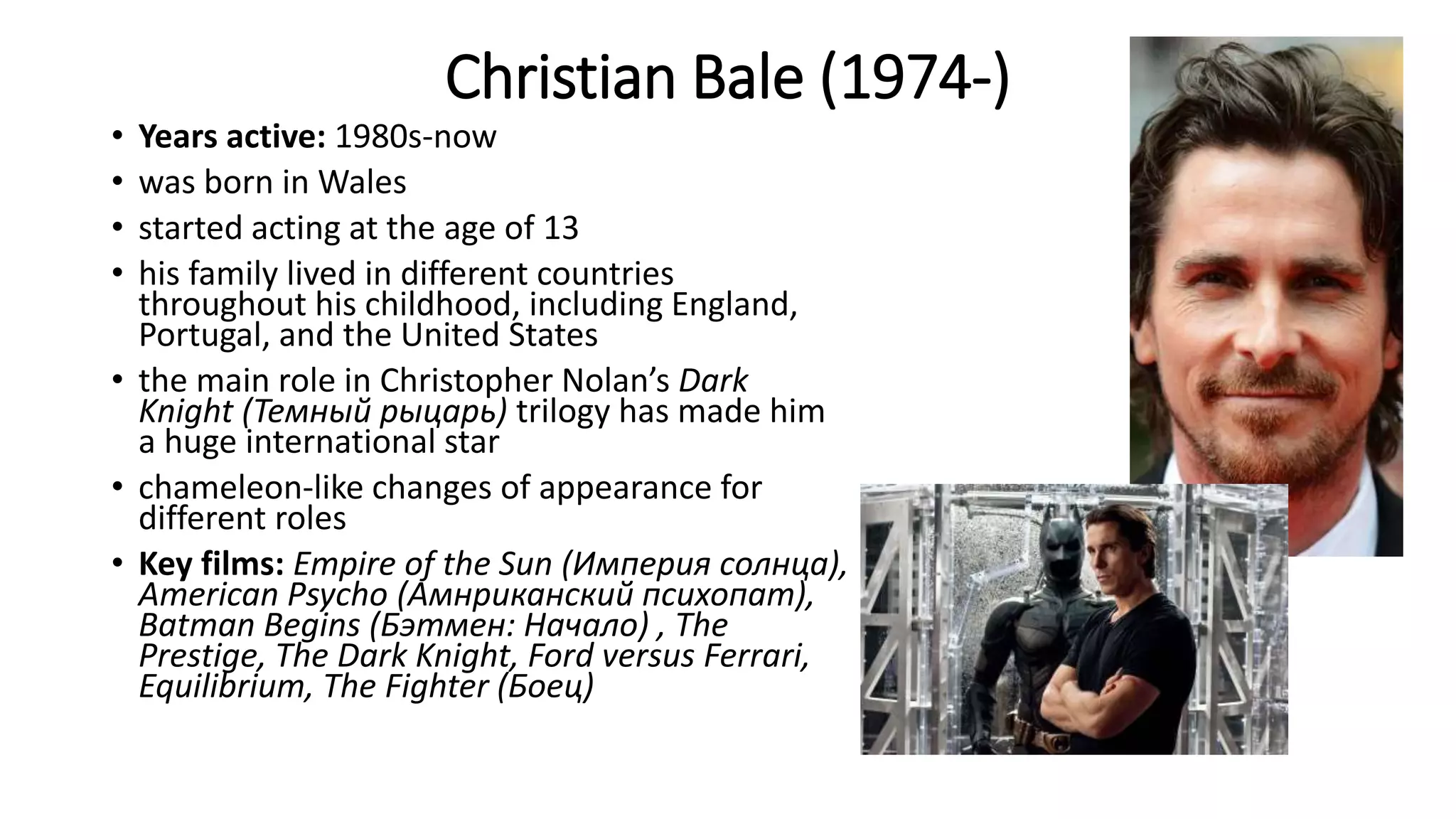 Famous British actors. Part 1 | PPTX