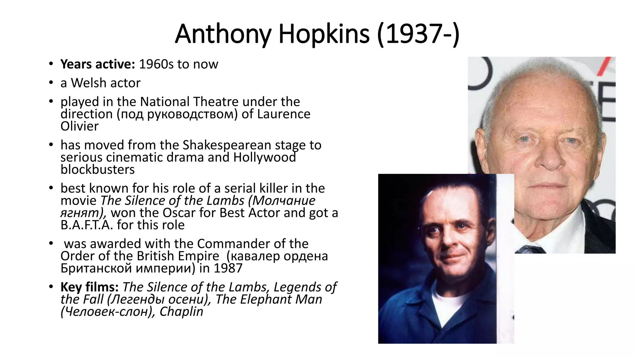 Famous British actors. Part 1 | PPTX
