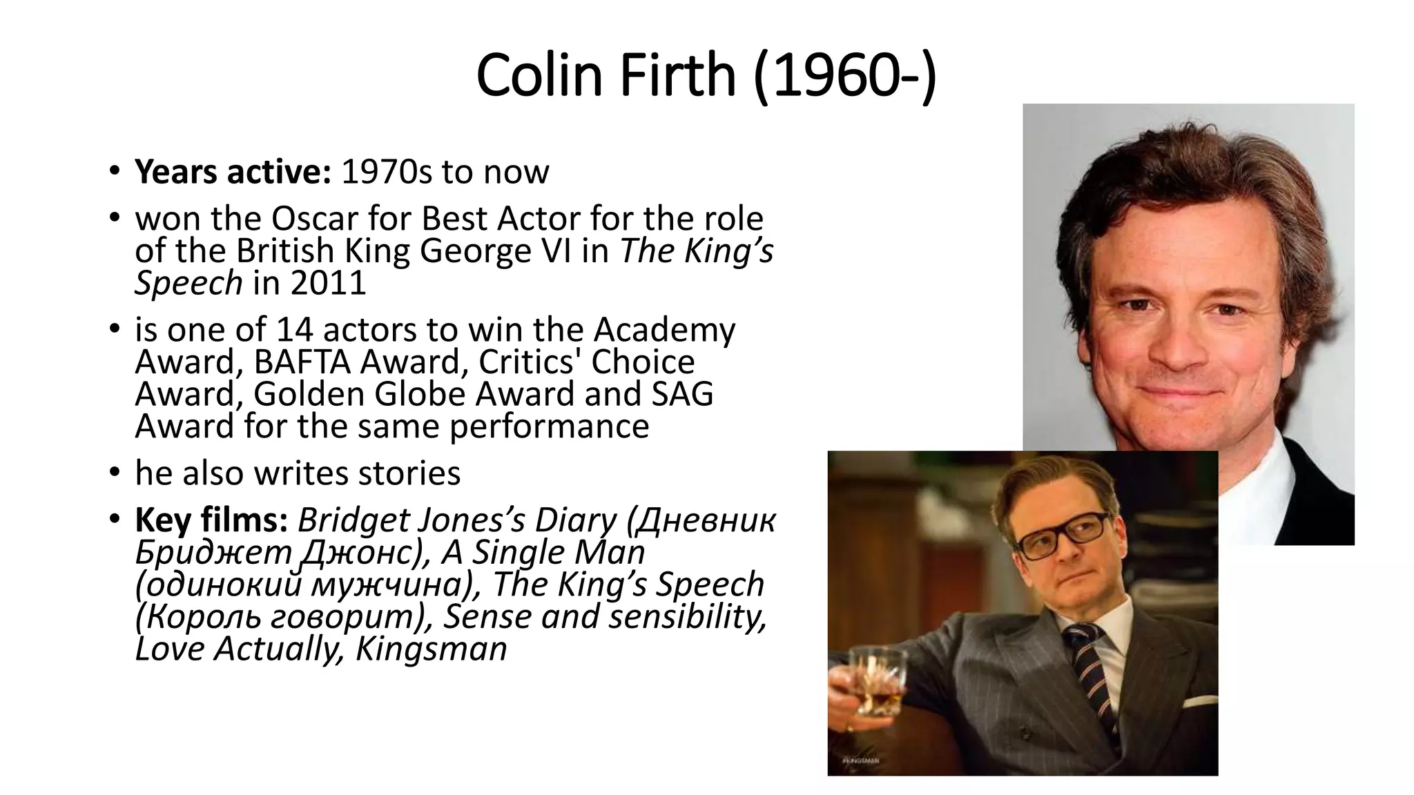 Famous British actors. Part 1 | PPTX
