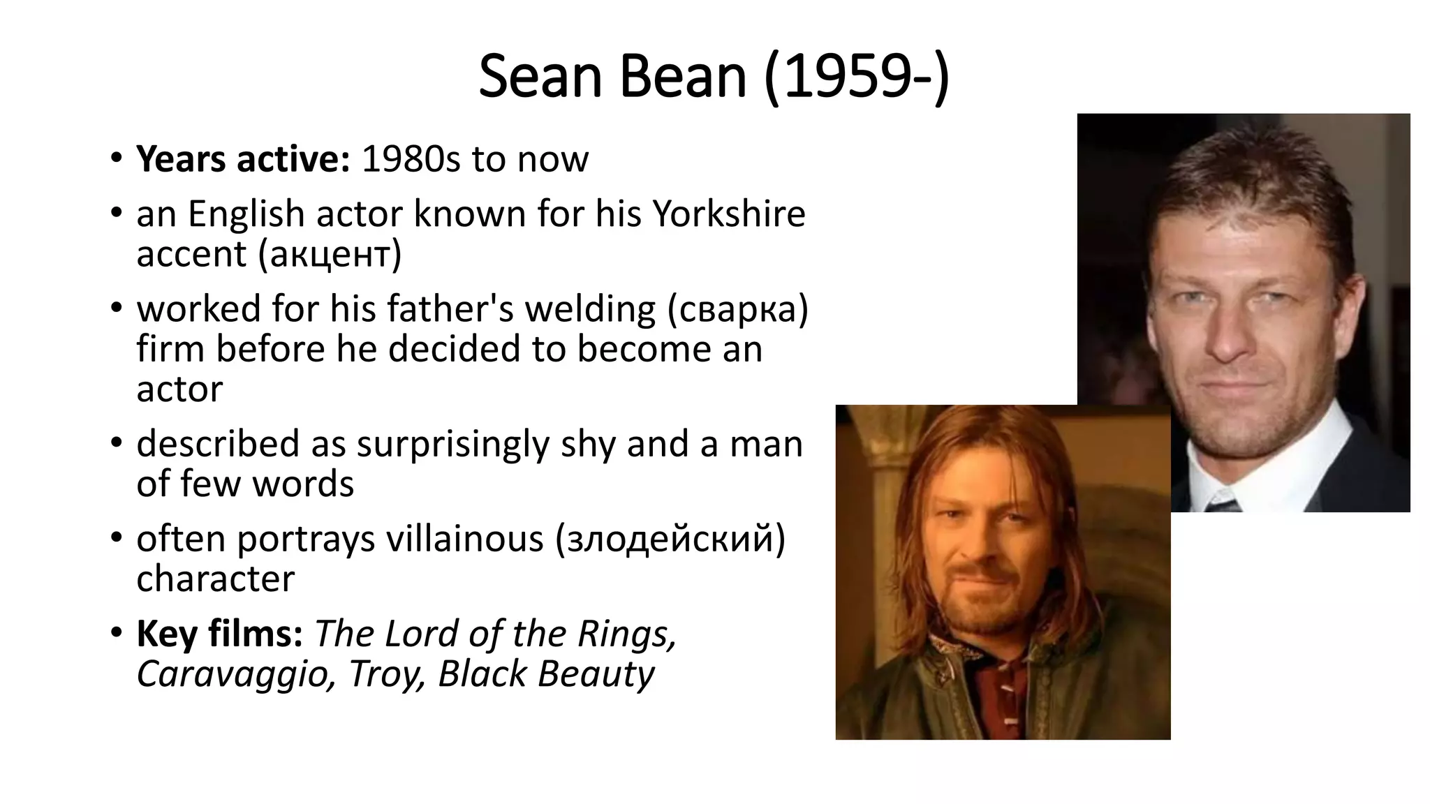 Famous British actors. Part 1 | PPTX