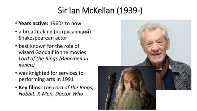 Famous British actors. Part 1 | PPTX