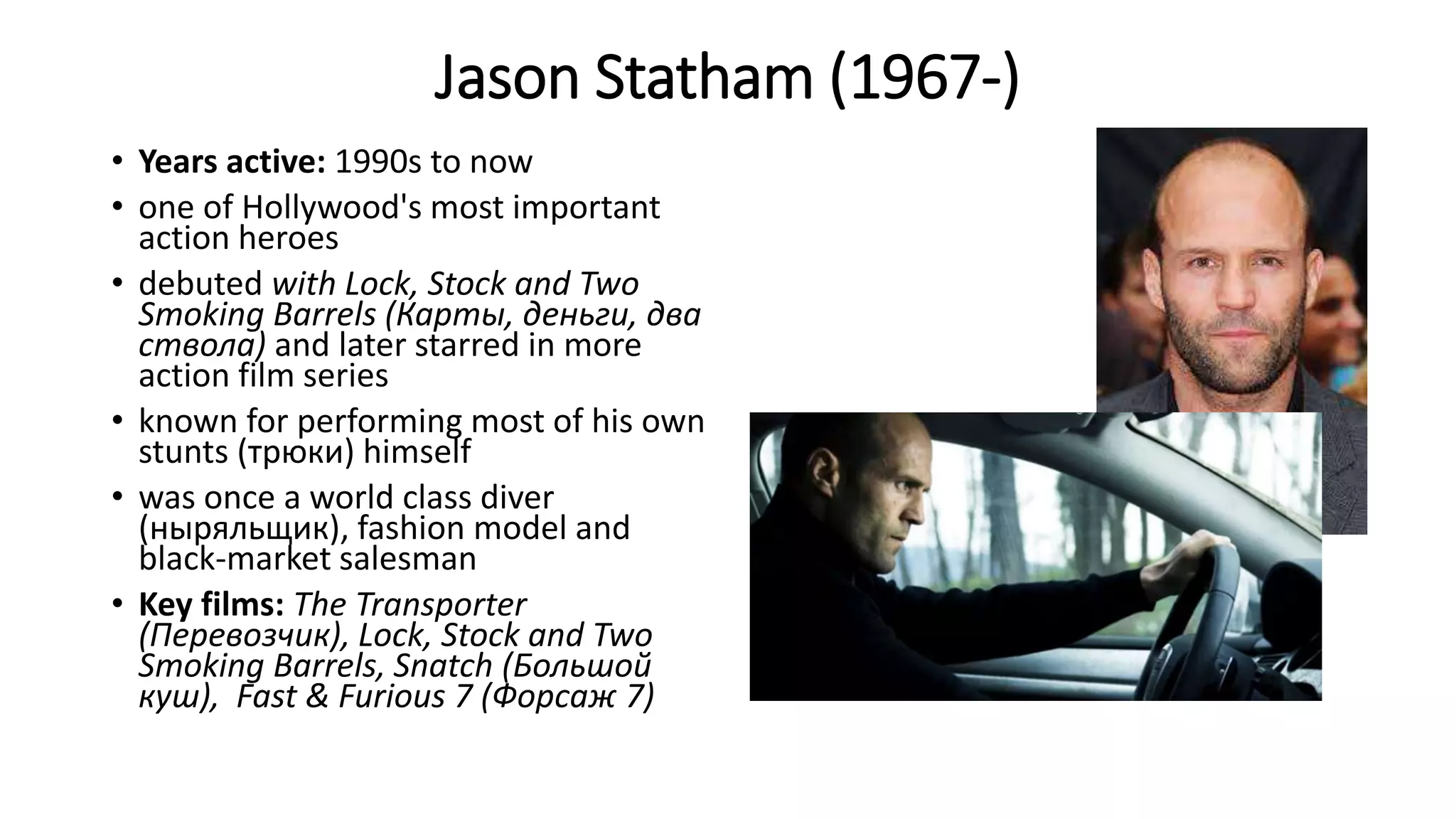 Famous British actors. Part 2 | PPTX