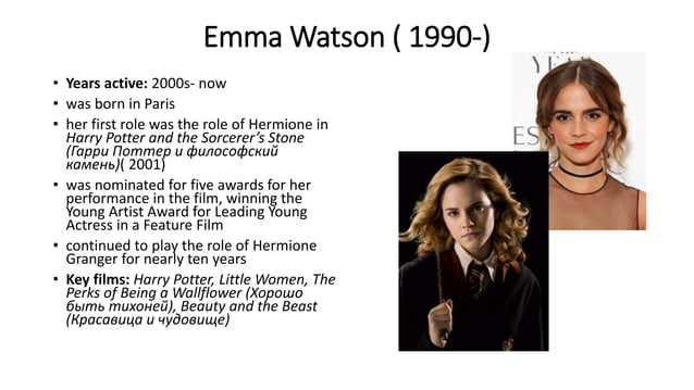 Famous British actors. Part 2 | PPT